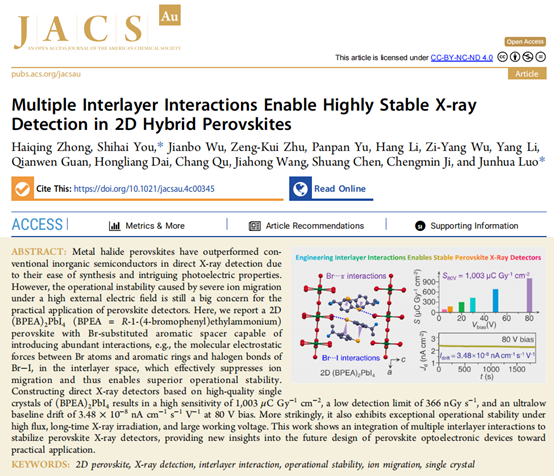 西南交通大学前沿科学研究院游世海副研究员在国际期刊JACS Au和Adv. Funct. Mater.发表学术论文-前沿科学研究院官网